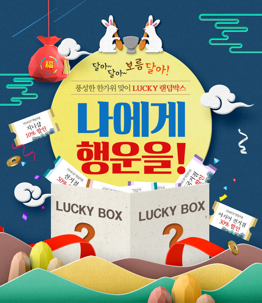 GENIEZIP, 합리적인 소비 슬기로운 해외직구