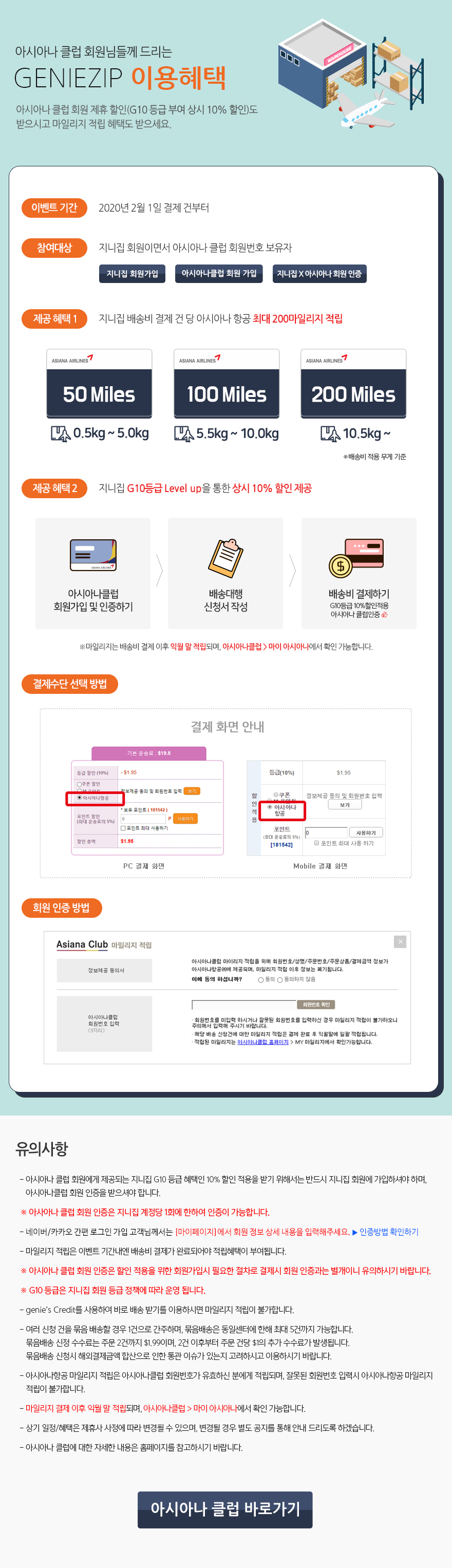 GENIEZIP, 합리적인 소비 슬기로운 해외직구